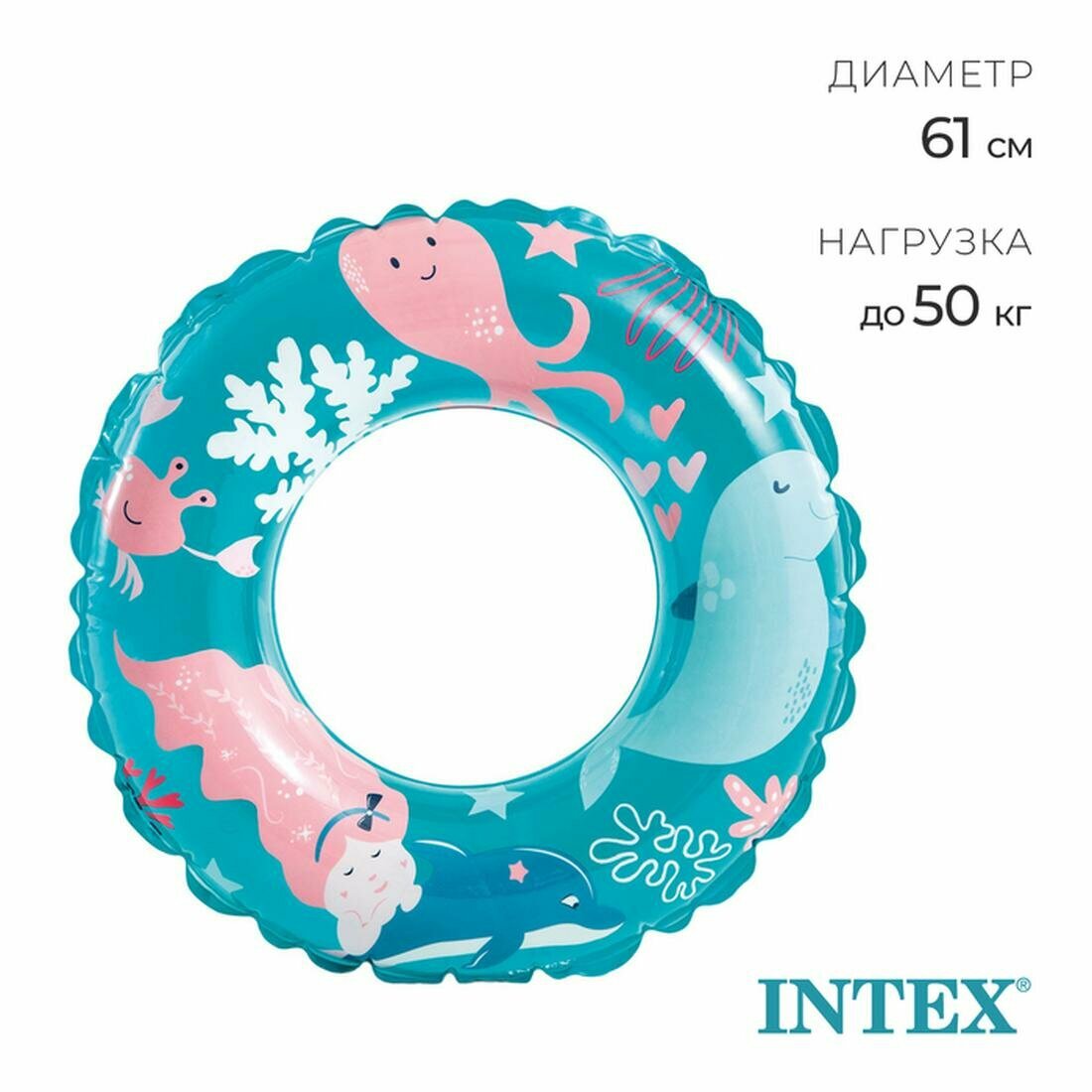 Круг для плавания INTEX Океан, ПВХ, 61 см, от 6 до 10 лет, микс