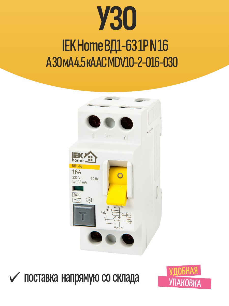 УЗО IEK Home ВД1-63 1P N 16 А 30 мА 4.5 кА AC MDV10-2-016-030