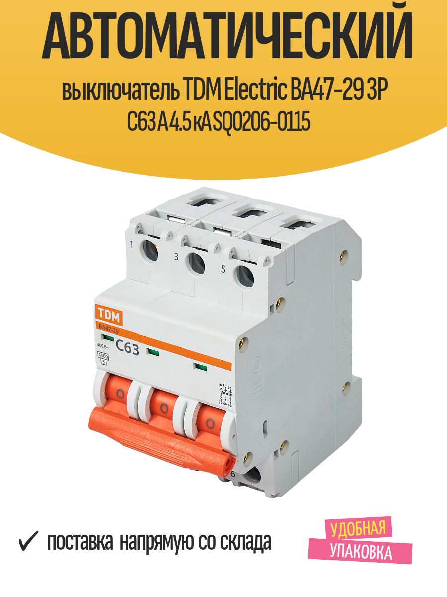 Автоматический выключатель TDM Electric ВА47-29 3P C63 А 4.5 кА SQ0206-0115