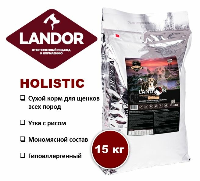 Сухой корм для щенков всех пород от 1 до 18 месяцев Landor утка с рисом 15 кг