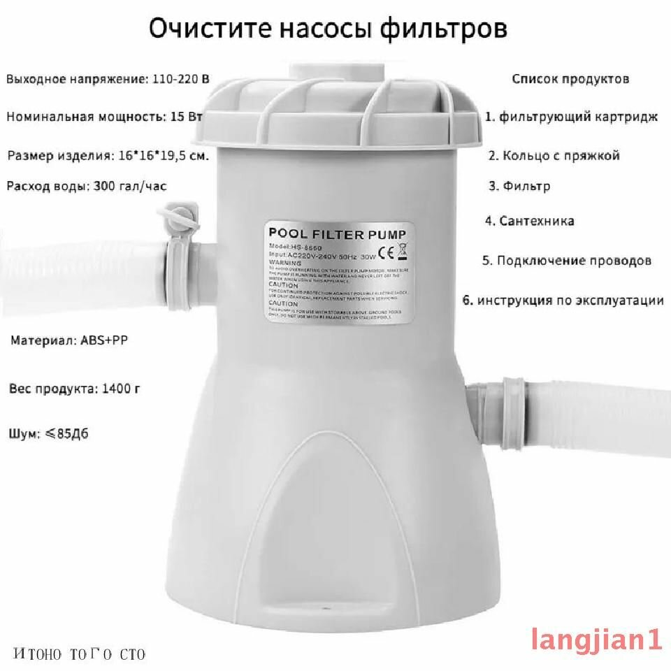 Фильтровальная установка для бассейна