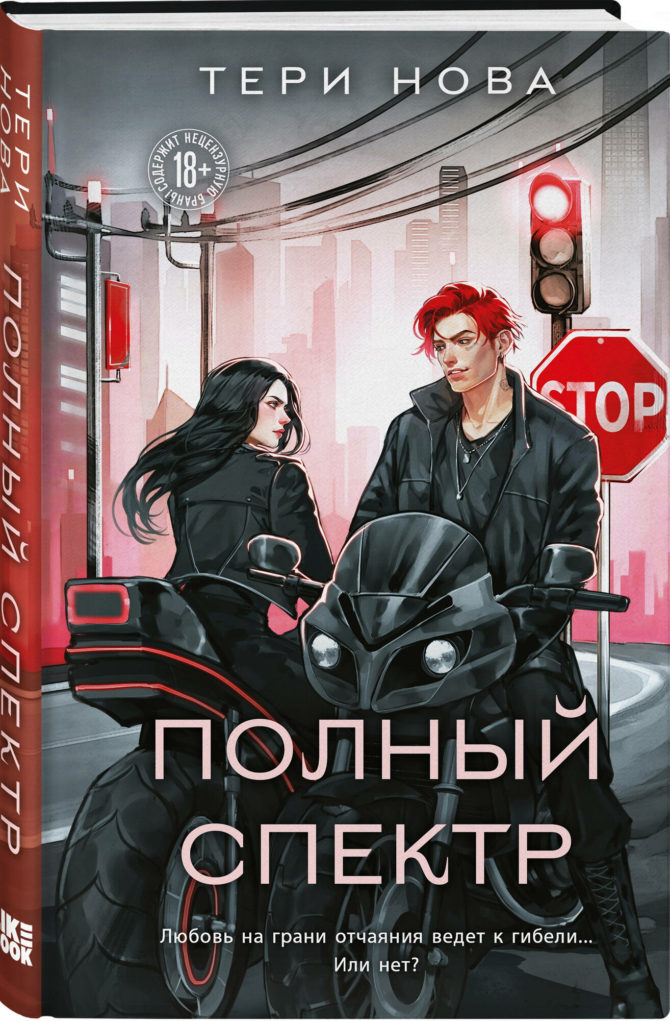 Нова Т. Полный спектр