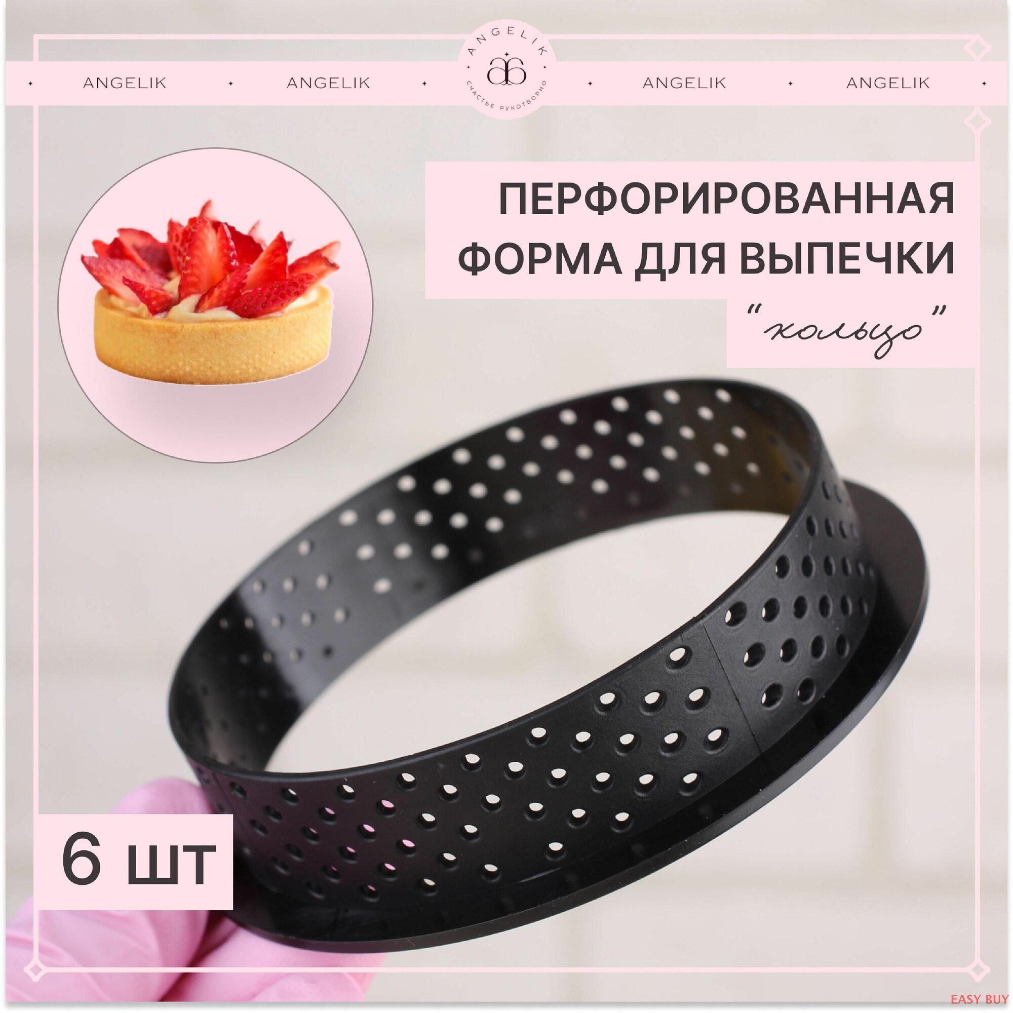 Форма для выпечки