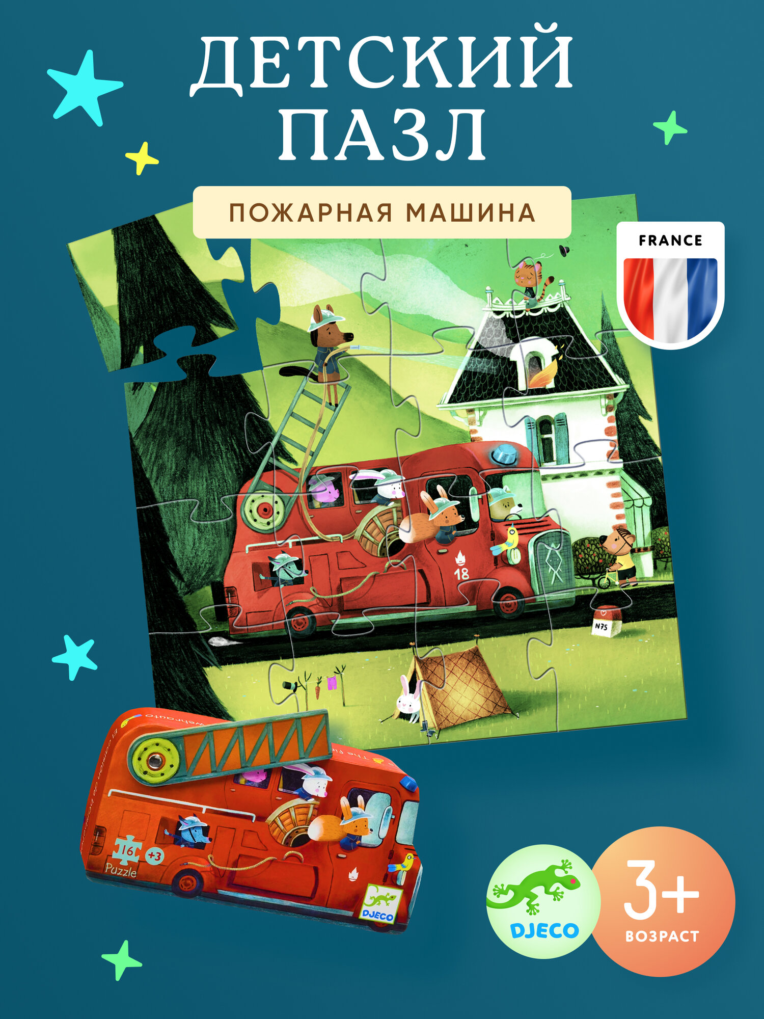 Пазл детский Djeco «Пожарная машина», 16 элементов, 25х25 см