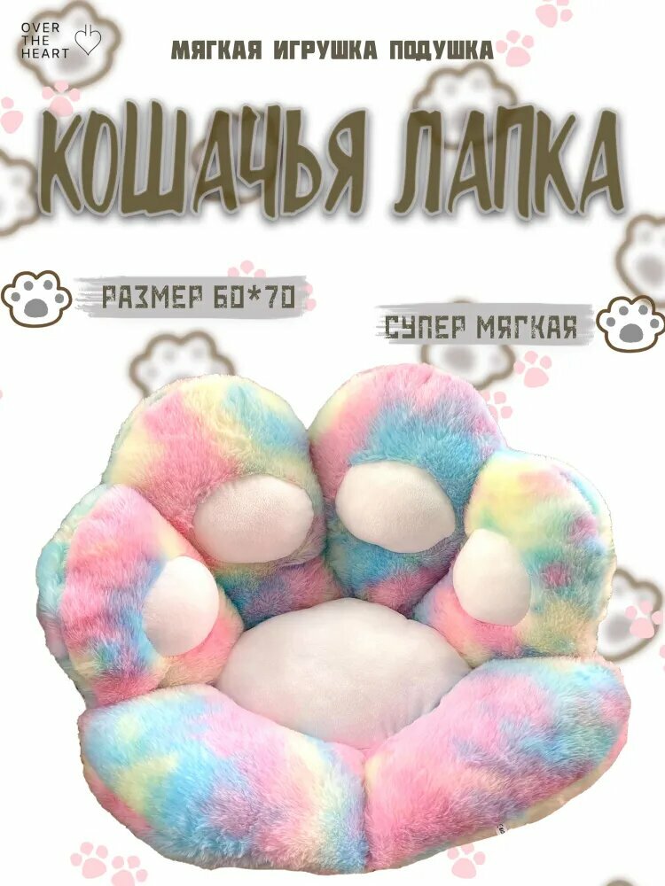 Мягкая игрушка-подушка "Кошачья Лапка", хлопок, 60 см x 70 см