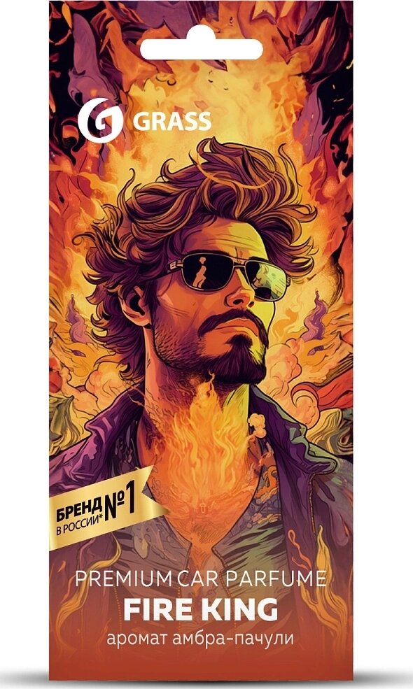 Ароматизатор картонный Grass fire king ac