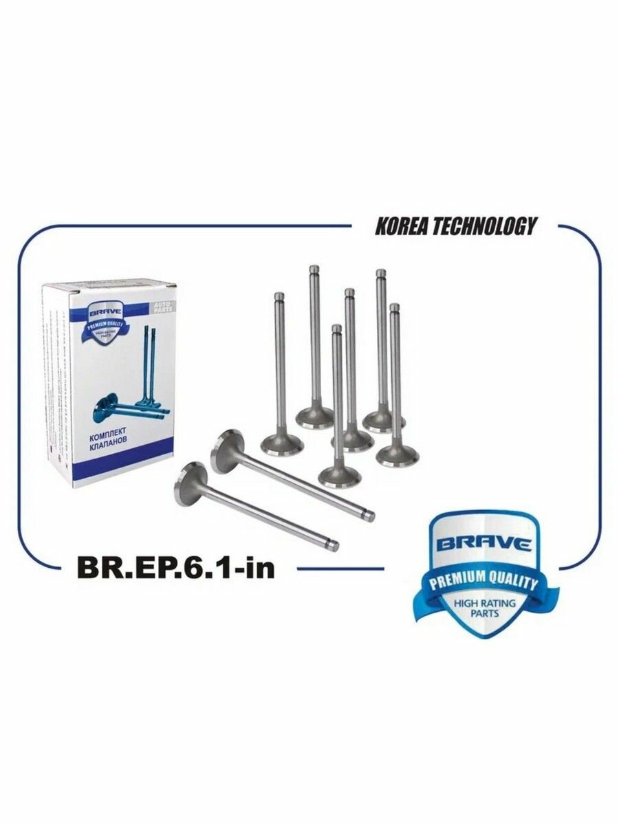 Клапан впускной (1 штука) для а/м CHEVROLET Lacetti, Aveo, Cruze, BRAVE BREP61IN