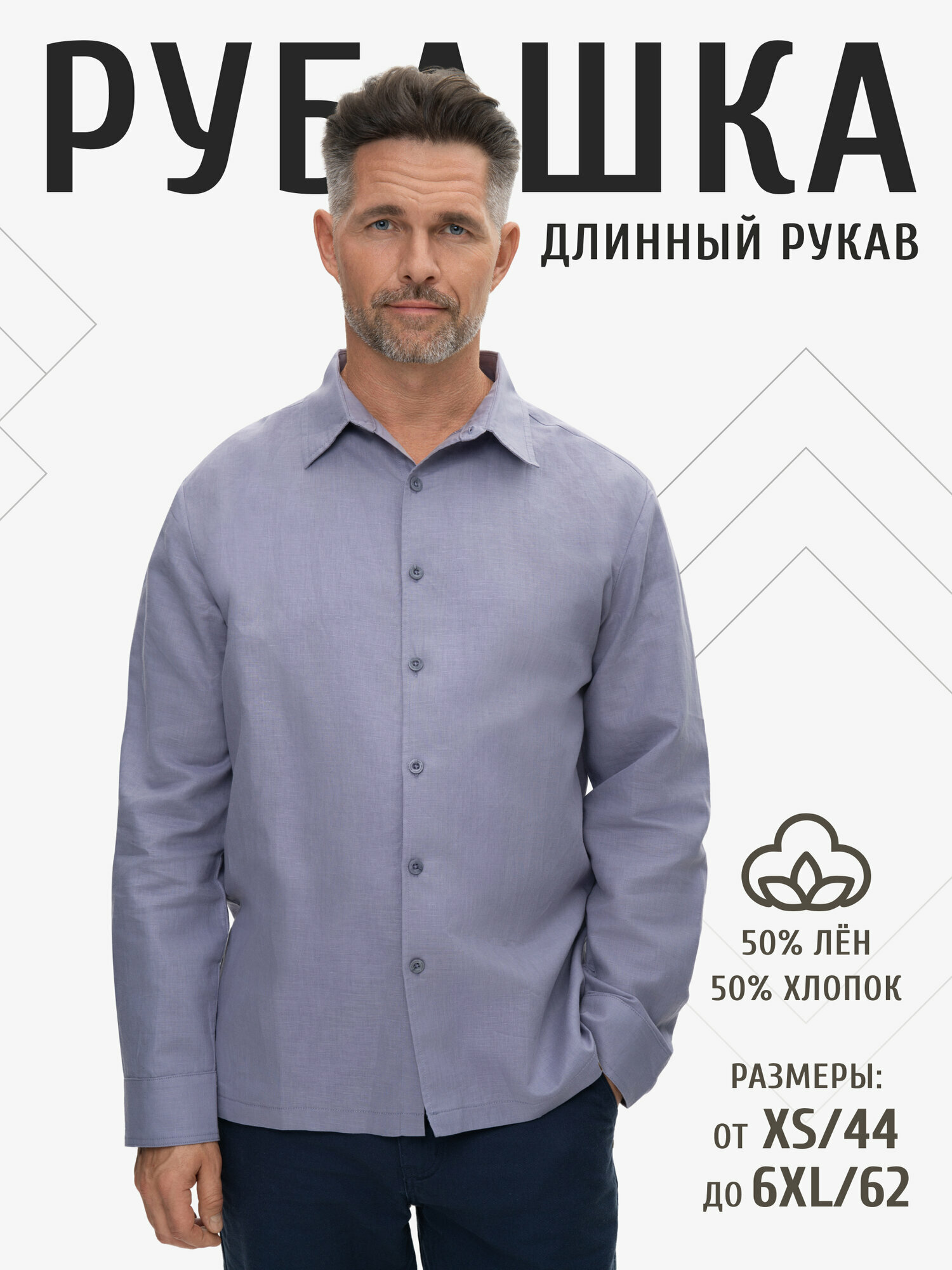 Рубашка Весна-Лето 2025