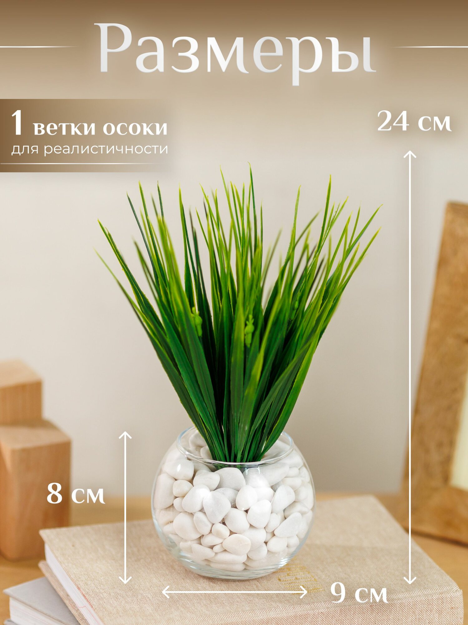 Искусственные цветы — фото 1