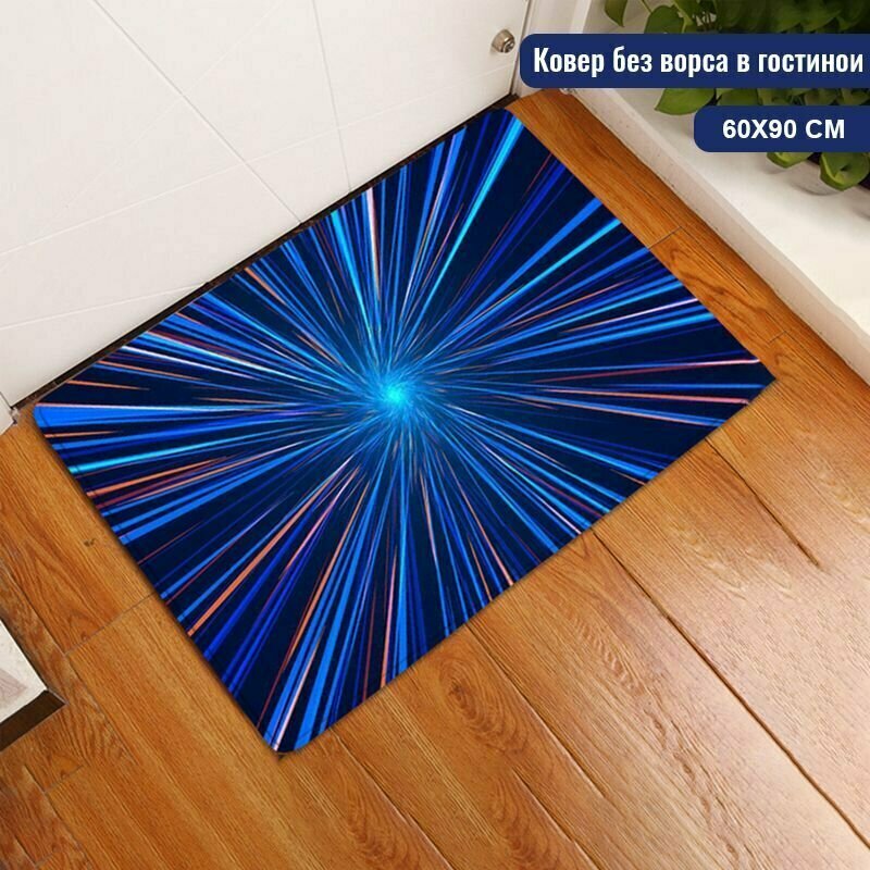 Ковер безворсовый