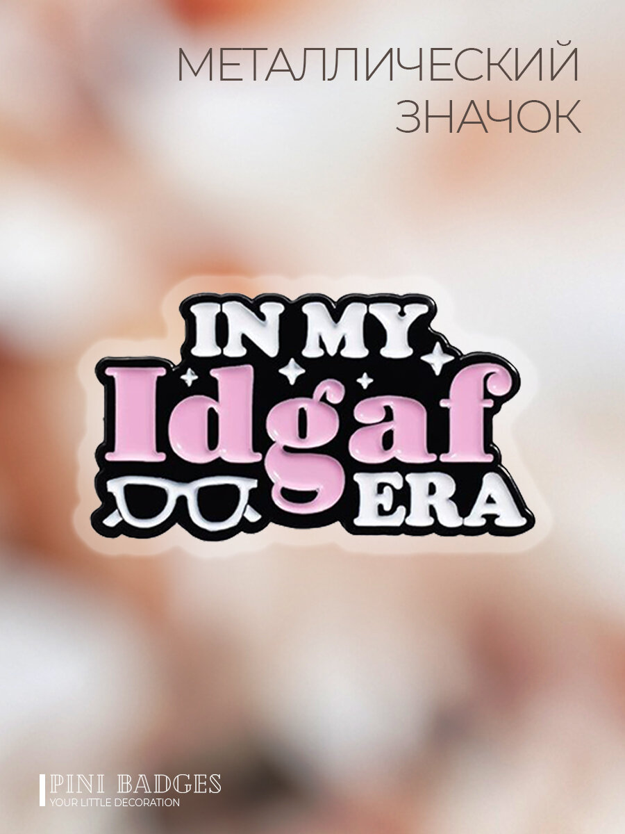 Набор значков