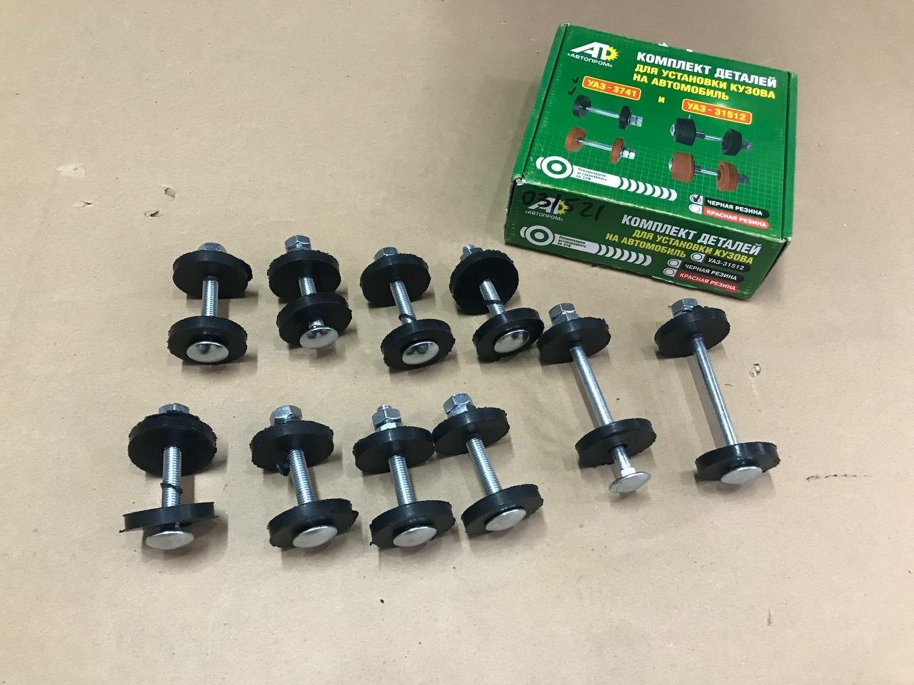 Подушка крепления кузова УАЗ 452 буханка, 2206, 3962, 39094 Фермер