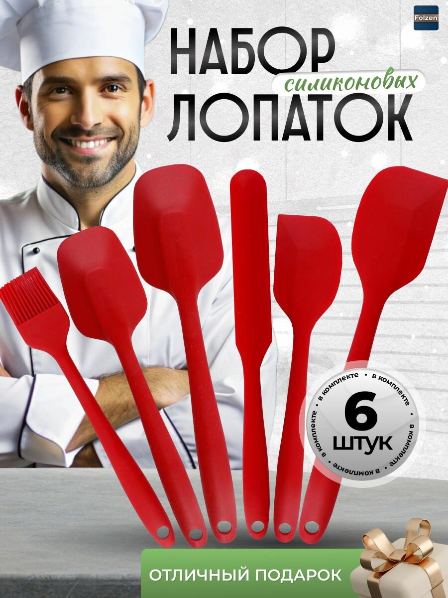 Лопатка кулинарная