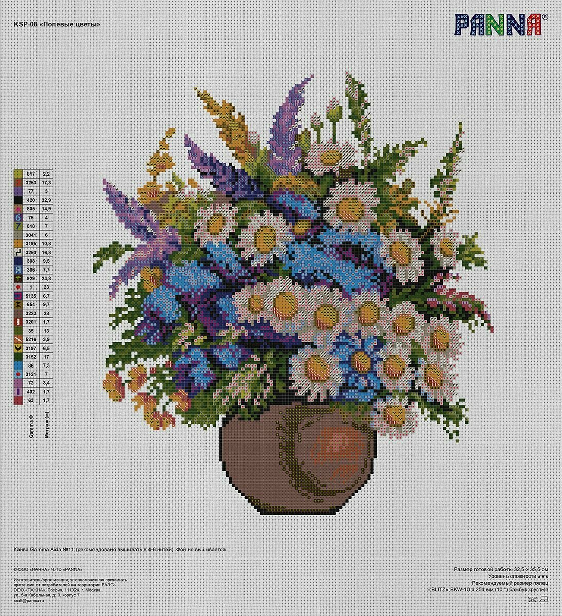 Канва с рисунком для вышивания"PANNA" L KSP-08 "Полевые цветы"