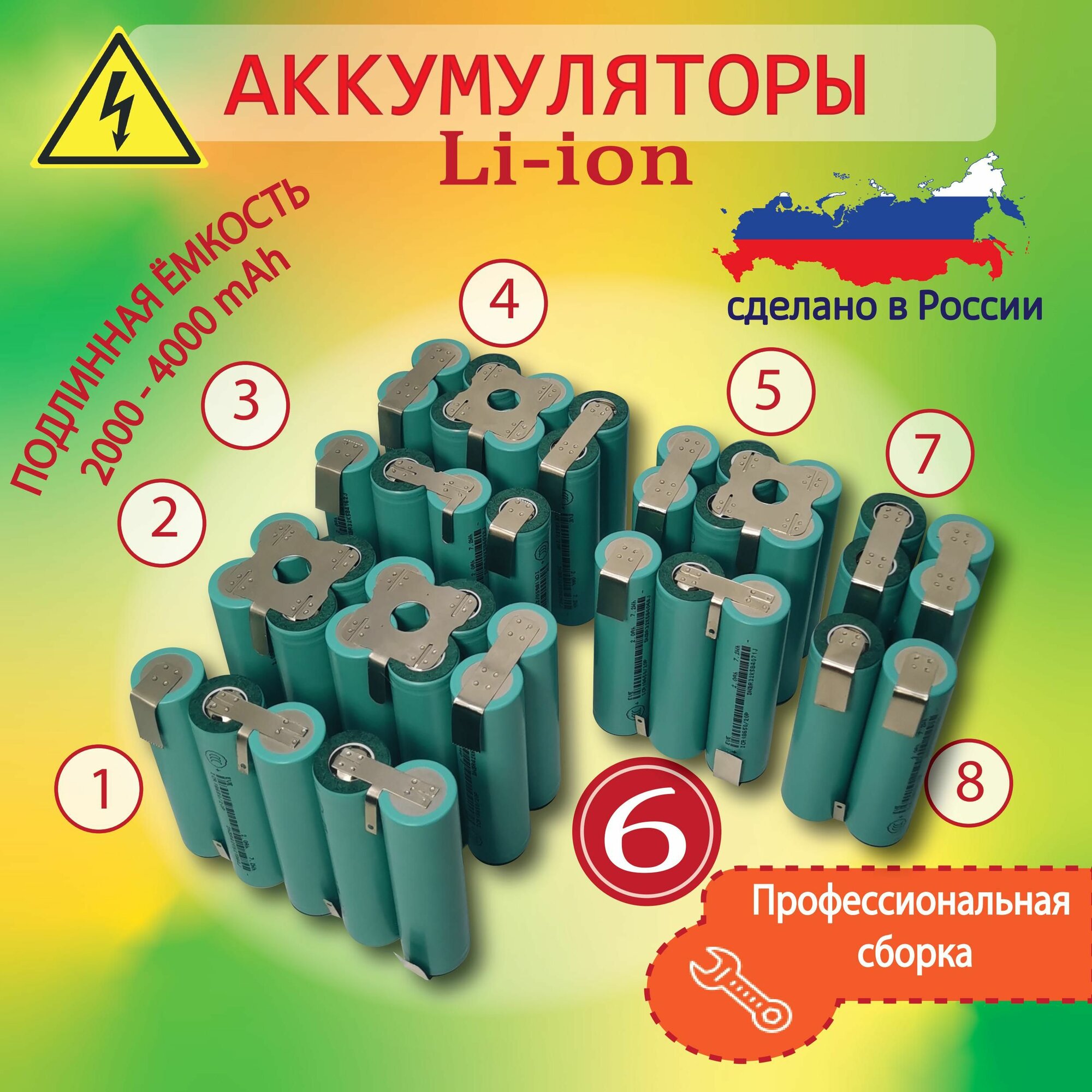 Аккумуляторная сборка Li-ion 18650 3s1p 10.8 - 12.6 Вольт 2000 mah