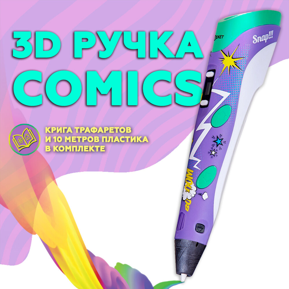 3D ручка Даджет 3Dali Plus