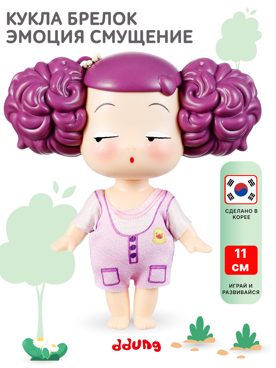 Кукла мини DDung для девочки Смущение высота 10 см