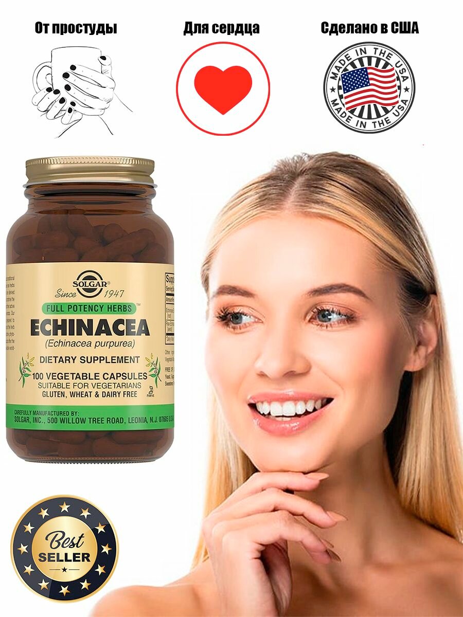 SWANSON FP Echinacea, 100 капсул
