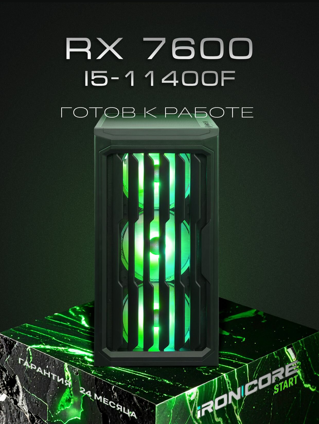 Игровой компьютер (Intel Core i5-11400F, RAM 16 ГБ, SSD 1000 ГБ, AMD Radeon RX 7600), черный