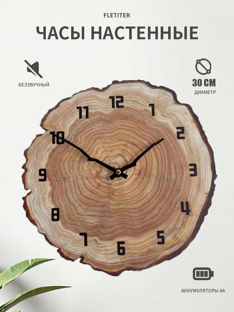 Fletiter Настенные часы "деревянные настенные часы", 30 см х 30 см