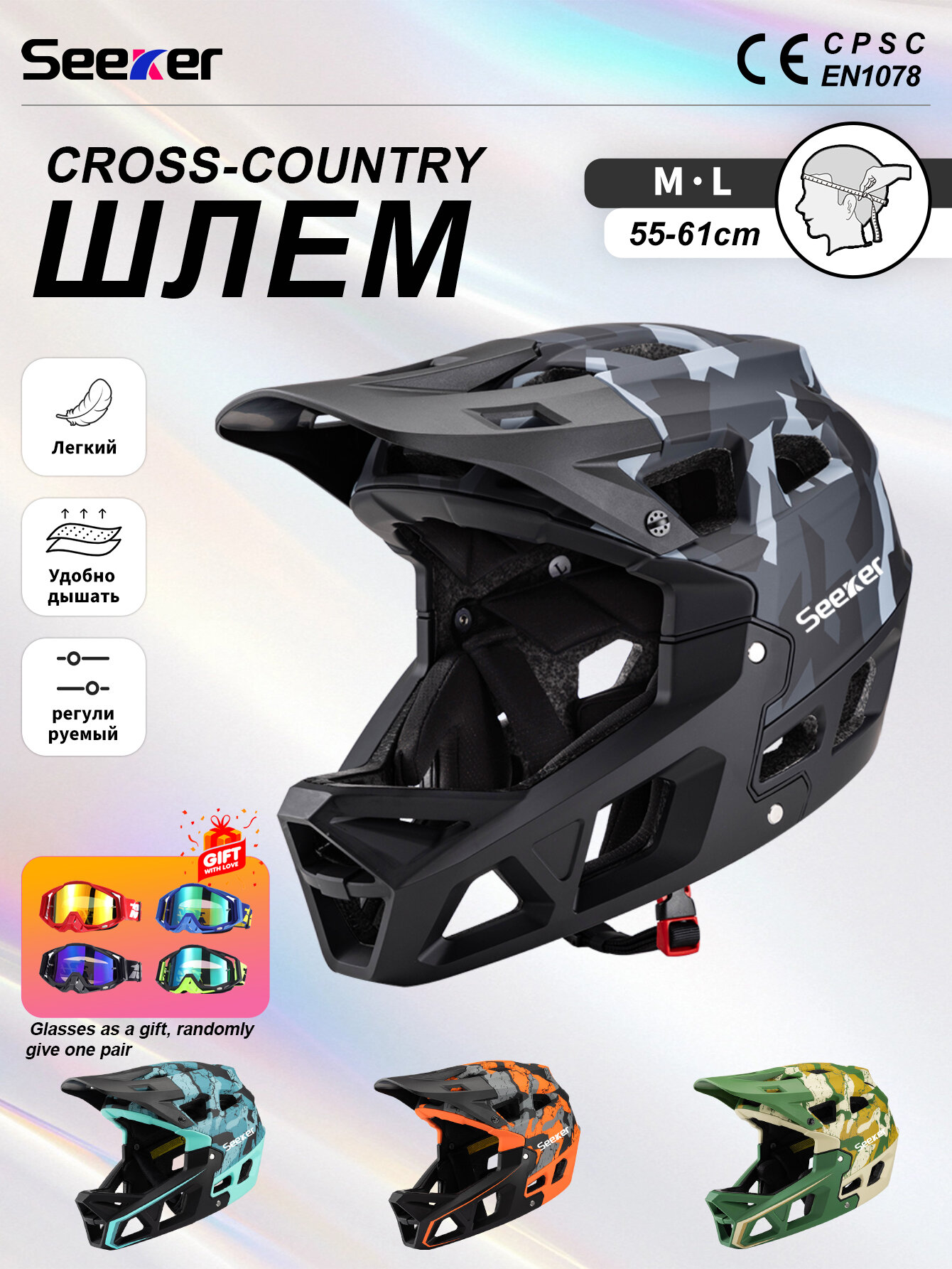 Seeker Велосипедный шлем, кросс-страновой шлем, мужчина и женщины для взрослых молодежного шлема