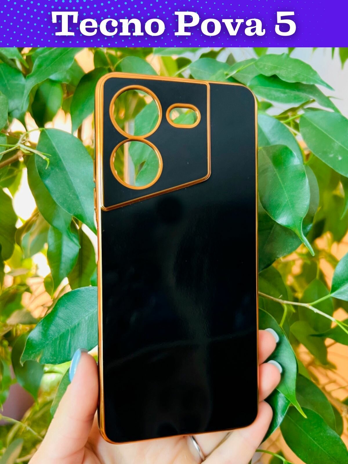 Чехол на Tecno Pova 5 / Техно Пова 5 силиконовый inli (Чёрный)