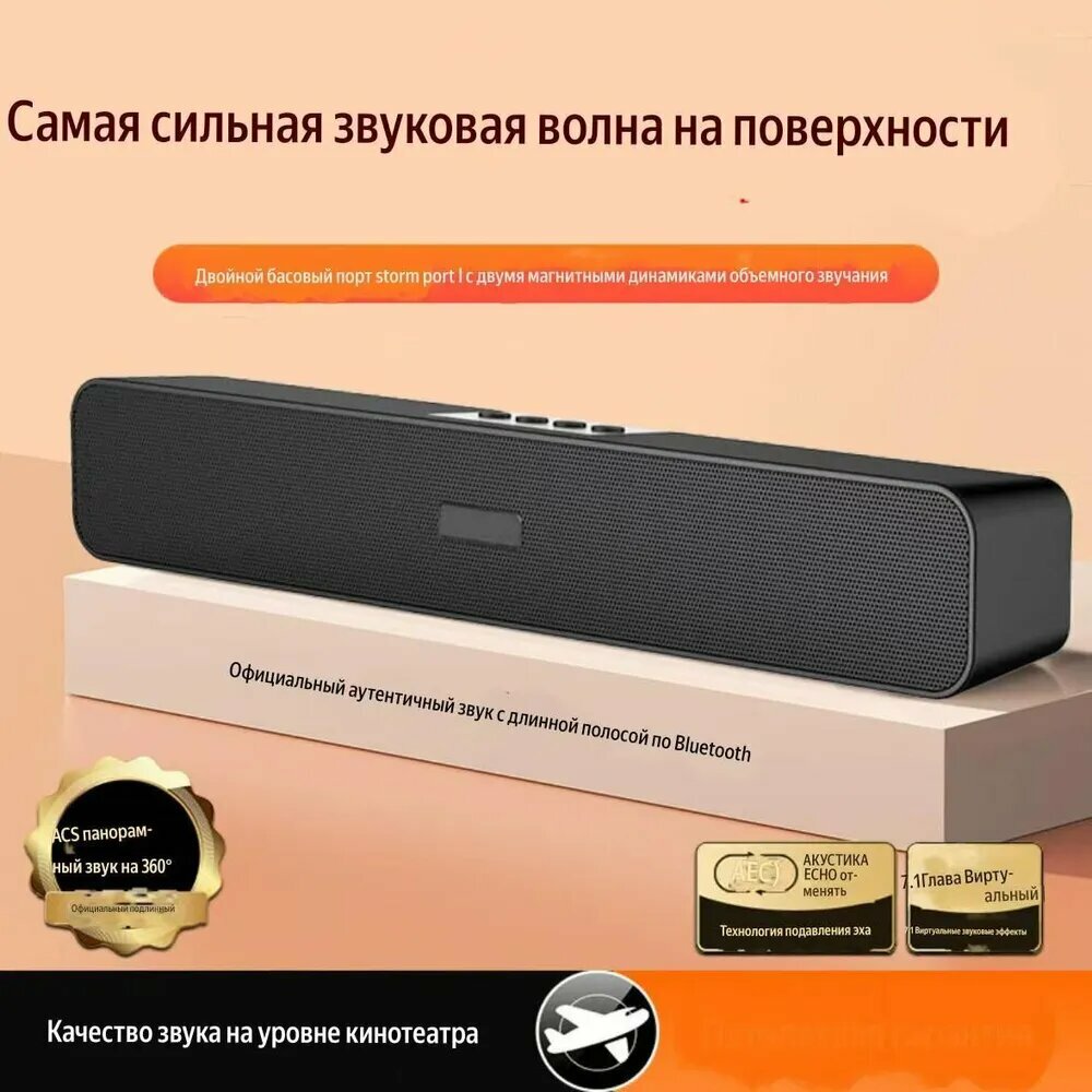 Маленькая звуковая панель ELECTCOM. Возможность подключения Bluetooth 5.0 Компактный динамик. Для телевизора, компьютера, ноутбука, планшета, проектора 4 режима эквалайзера, черный.