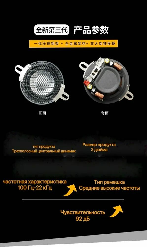Центральные динамики для Chery Tiggo 7 PRO, 8, 8 PRO, сабвуфер, 3 переключателя регулировки звучания
