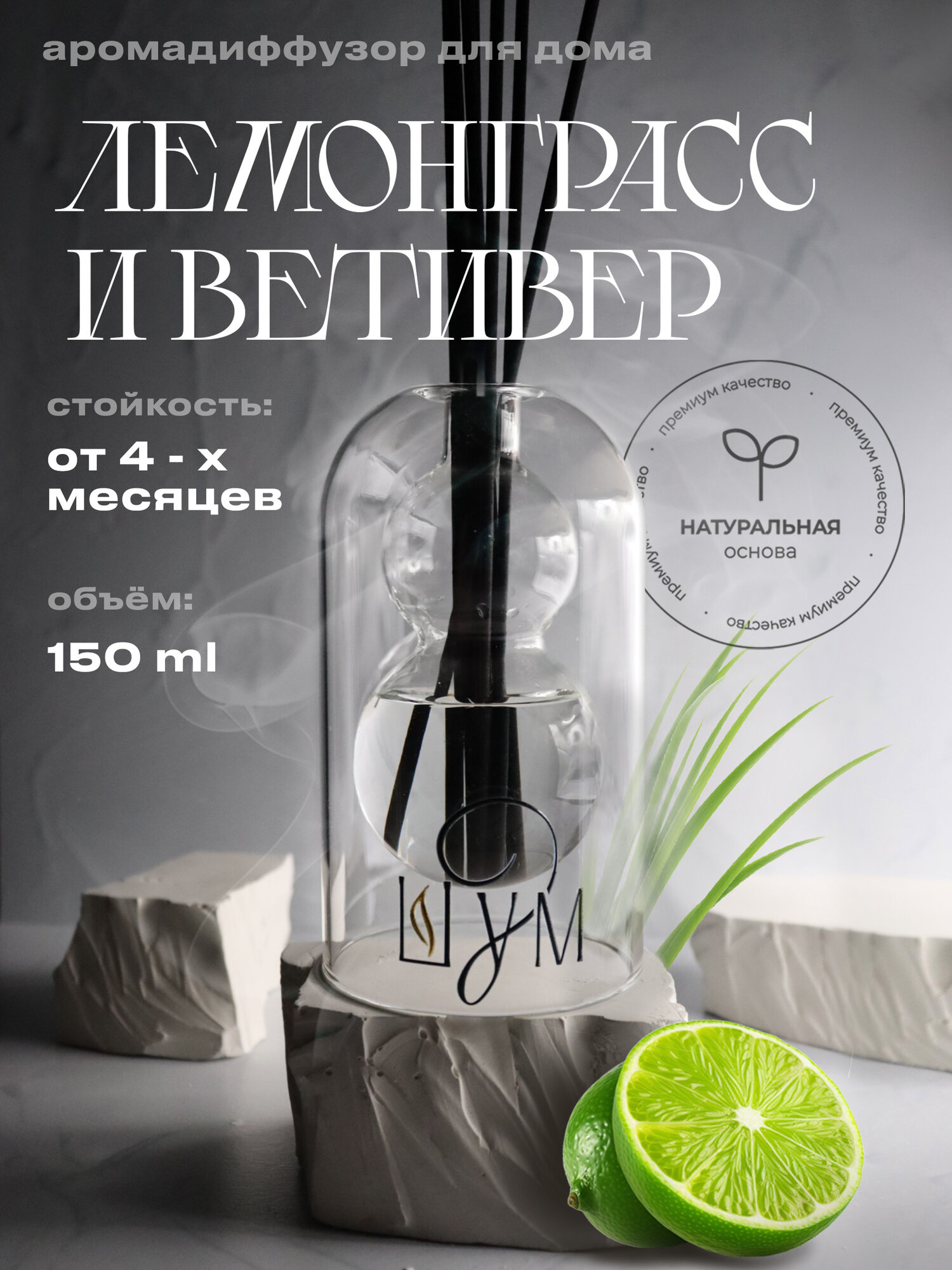 Аромадиффузор из дутого стекла ручной работы