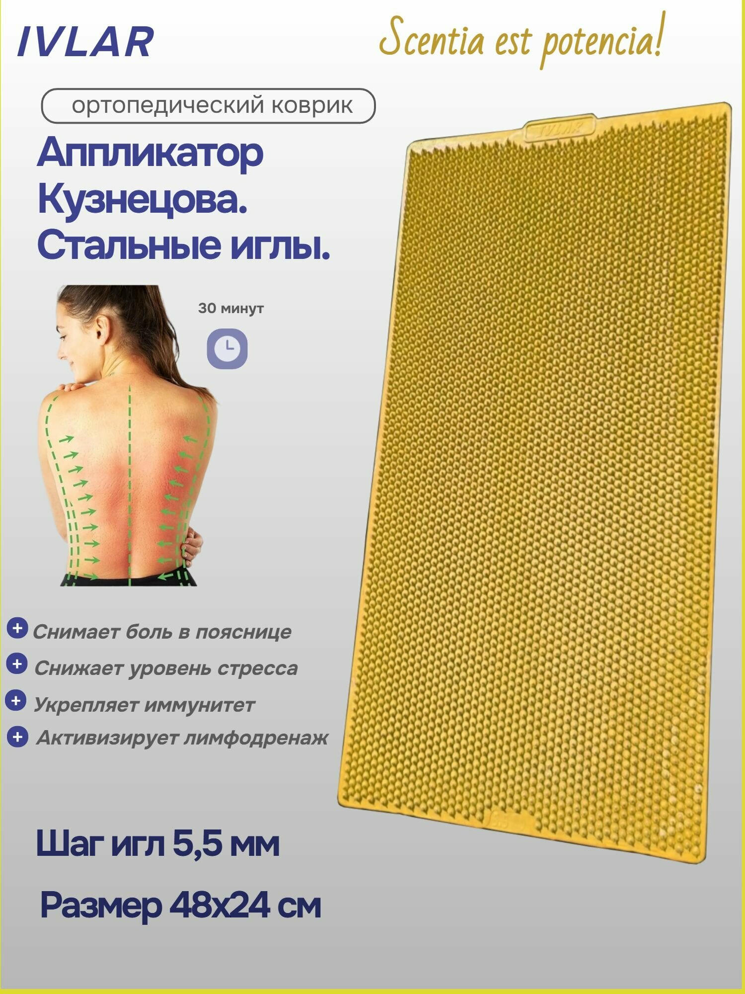 Аппликатор Кузнецова с металлическими иглами ивлар вита, размер 480х240 мм, цвет желтый, шаг игл 5.5 мм