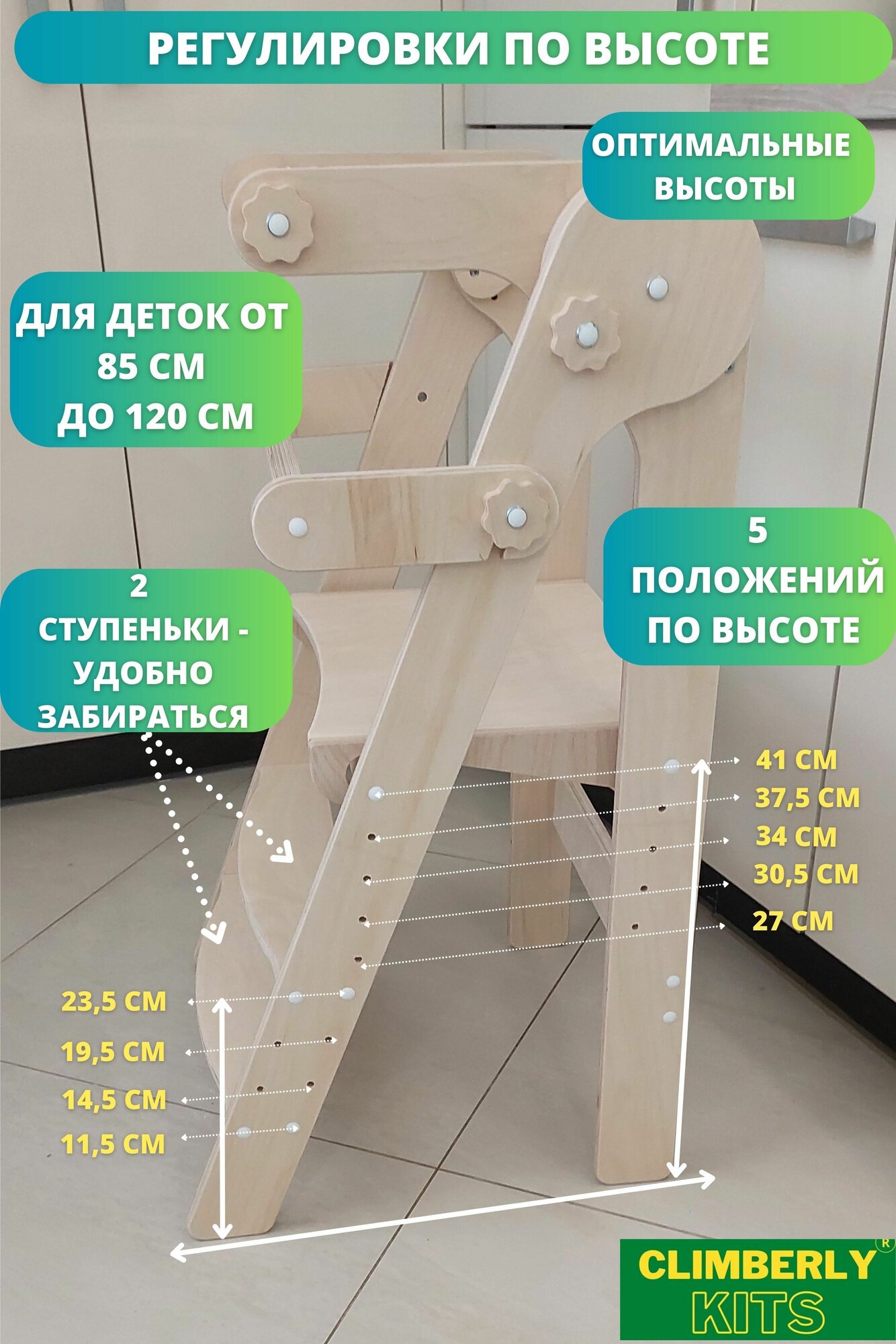 Стульчик-подставка — фото 1