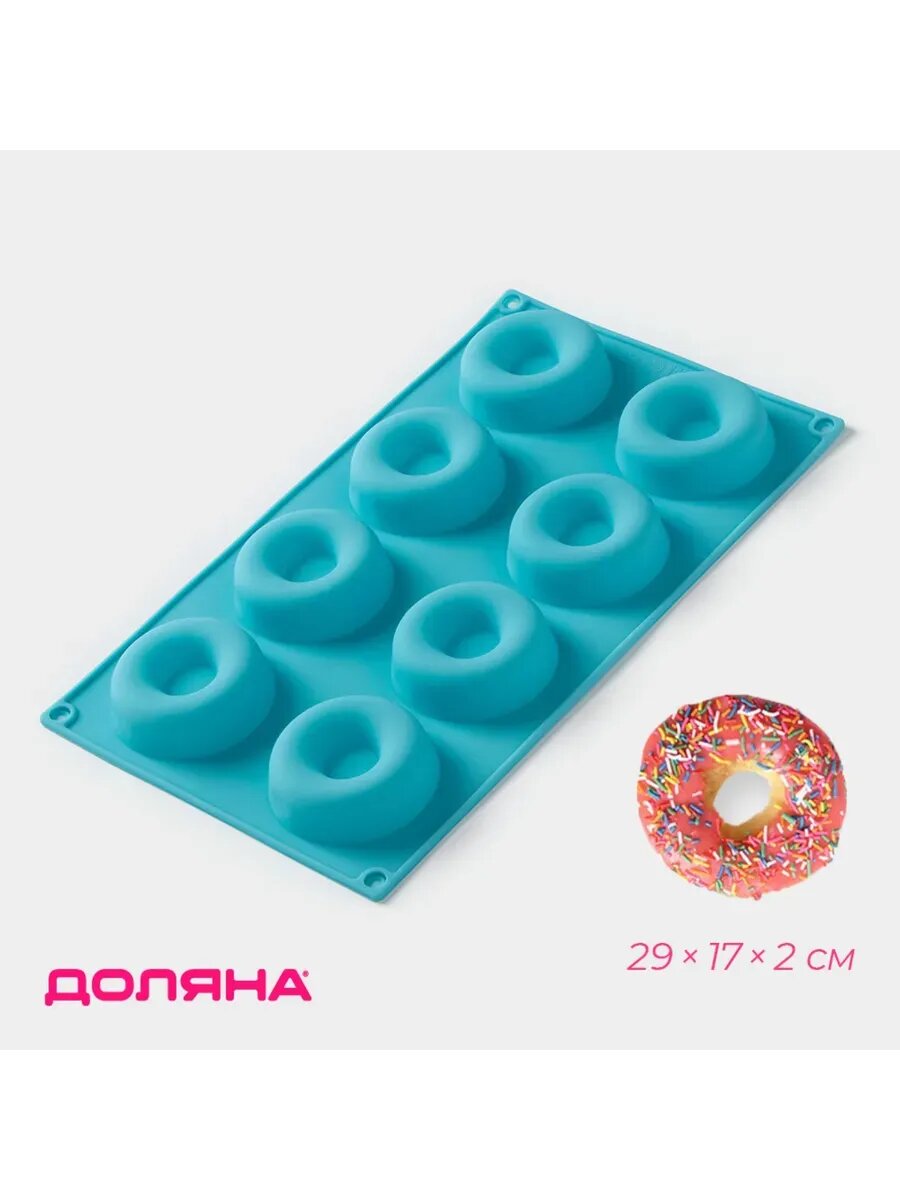 Форма силиконовая для пончиков, выпечка и творчество
