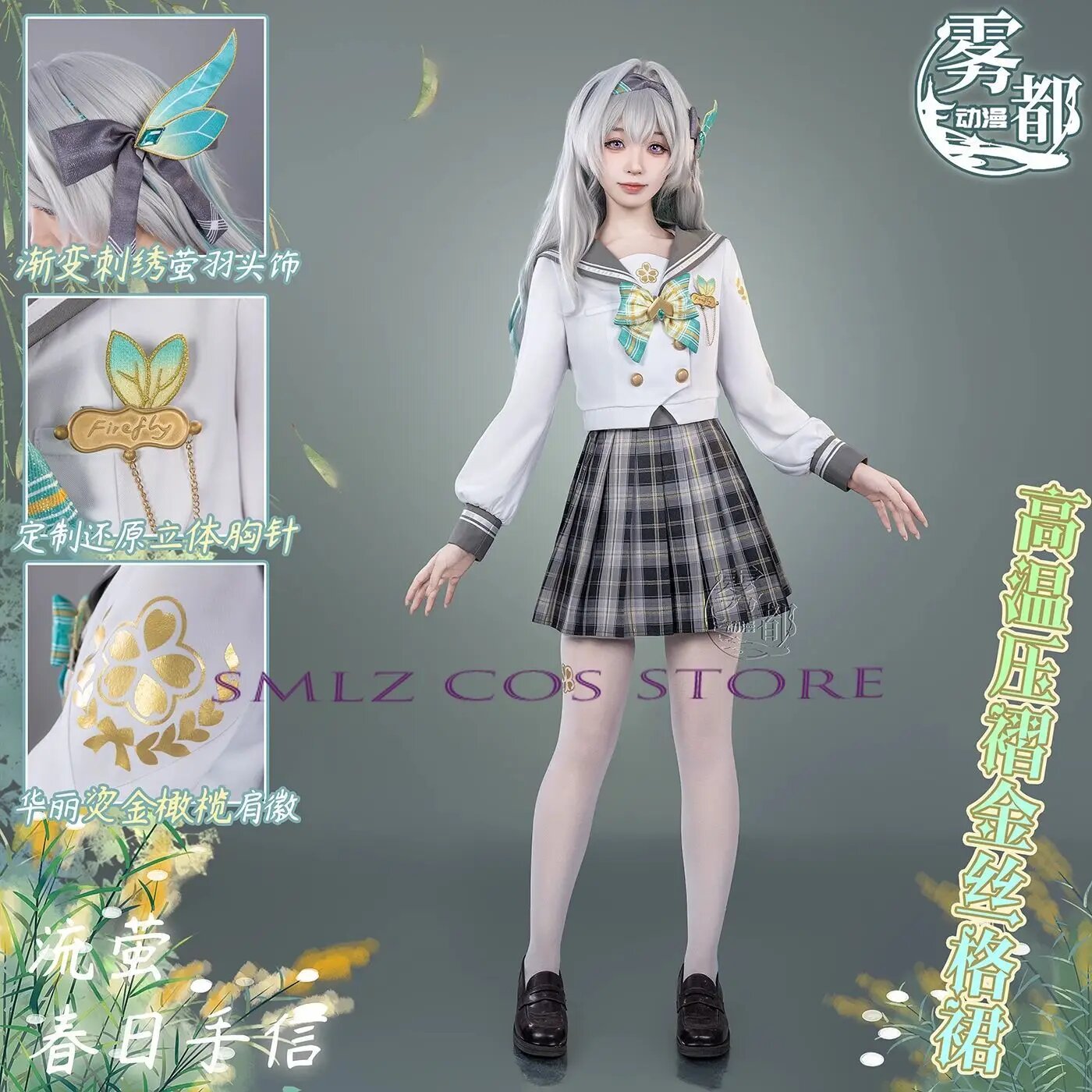 Комплект одежды