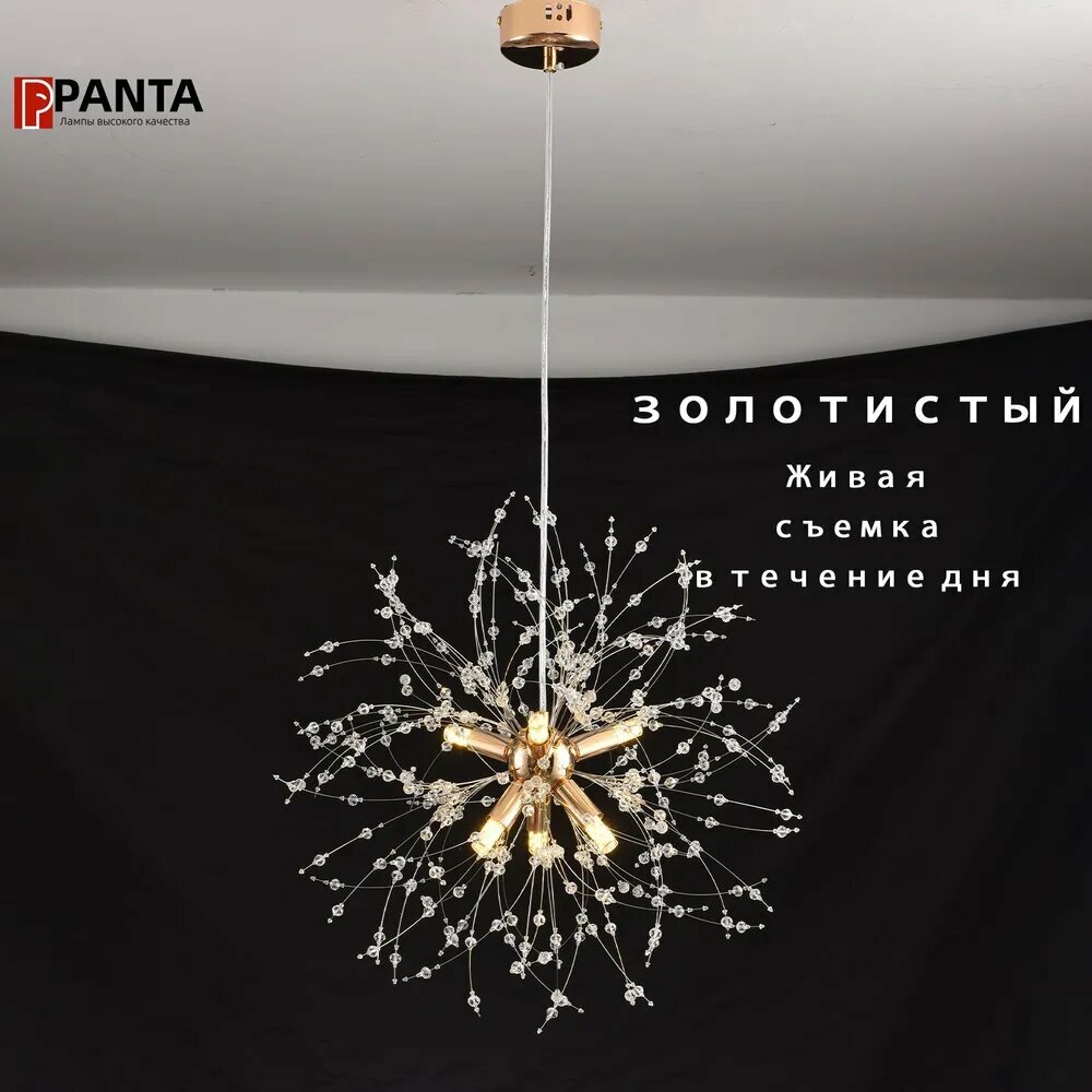 PANTA Люстра, G9 — фото 1