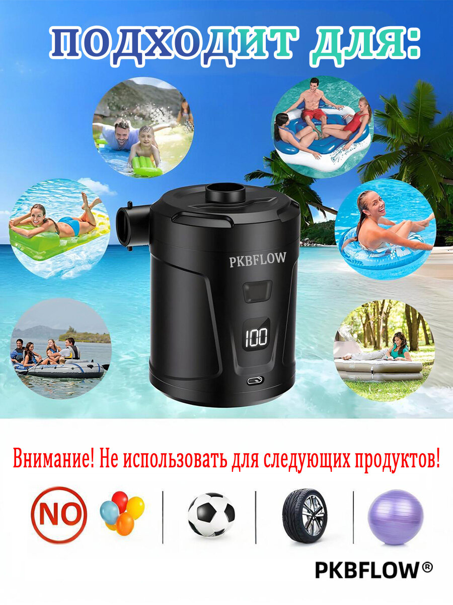 Насос для надувки — фото 1
