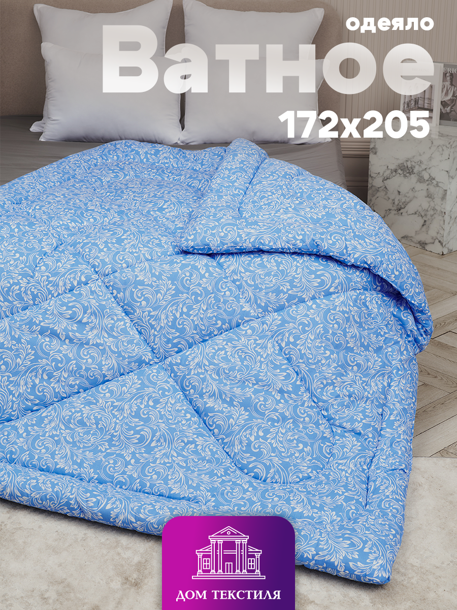 Одеяло 2 сп ватное 172х205 , Вата 100%, Чехол Бязь 100% Хлопок, Стеганое