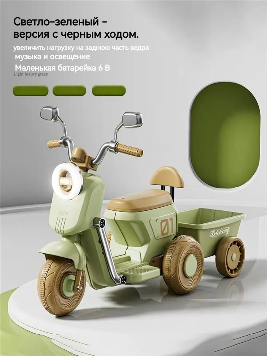 Детский электромобиль