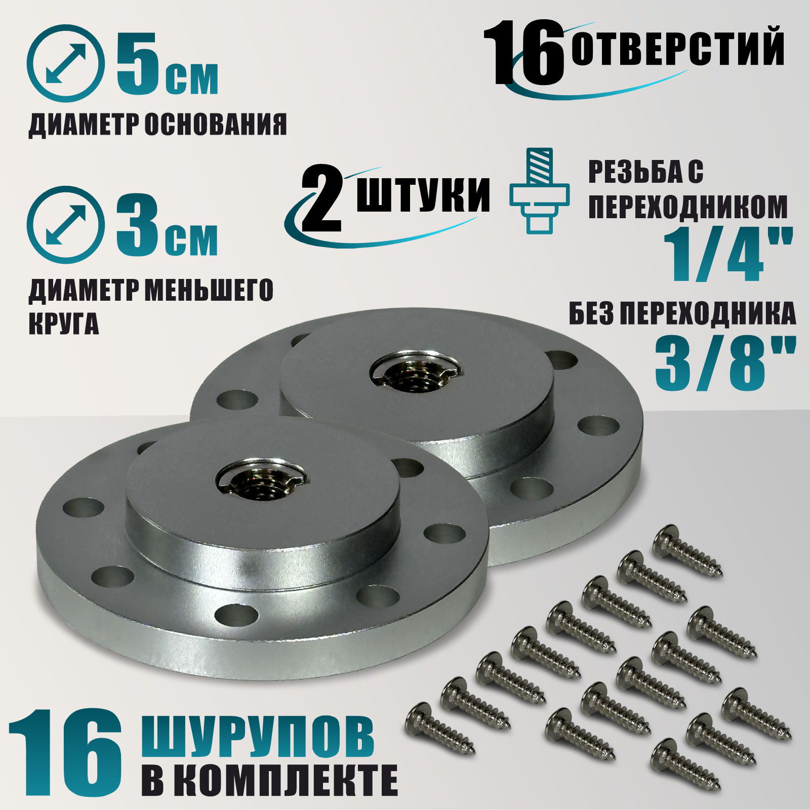 Настенный кронштейн FLAN-5S для камеры, видеотехники, резьба 1/4 с переходником, 2 шт