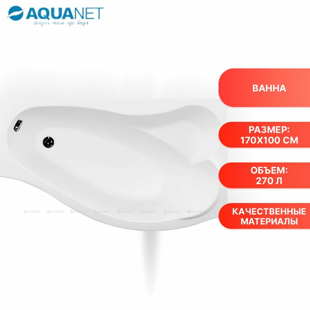 Ванна Aquanet PALMA 170*90/60 R (204023)