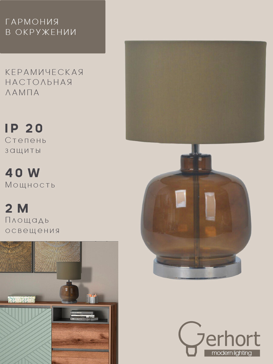Настольная лампа G32191/1T CR+BR BR Gerhort