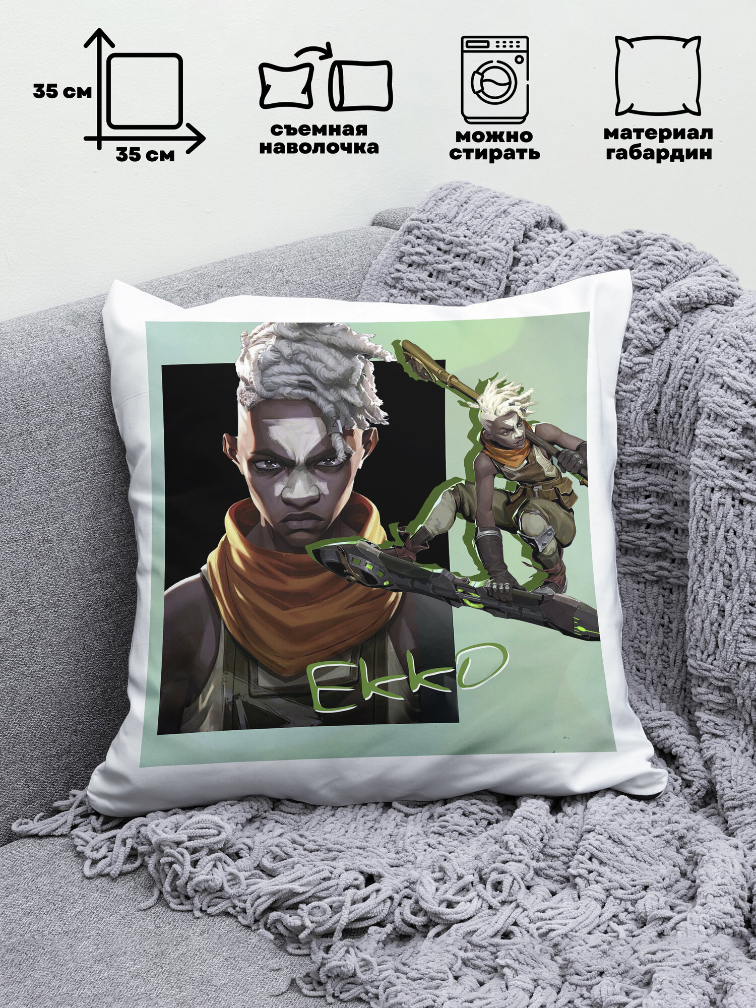 Подушка аркейн лига легенд экко
