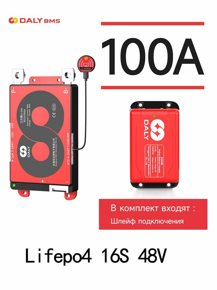 Daly BMS Active Balancer BMS Lifepo4 4S 12V 3S 8S 24V 13S 16S 48V 40A 60A 100A для Li-Ion 3.7V 3.2 Батарея BMS 100Ah