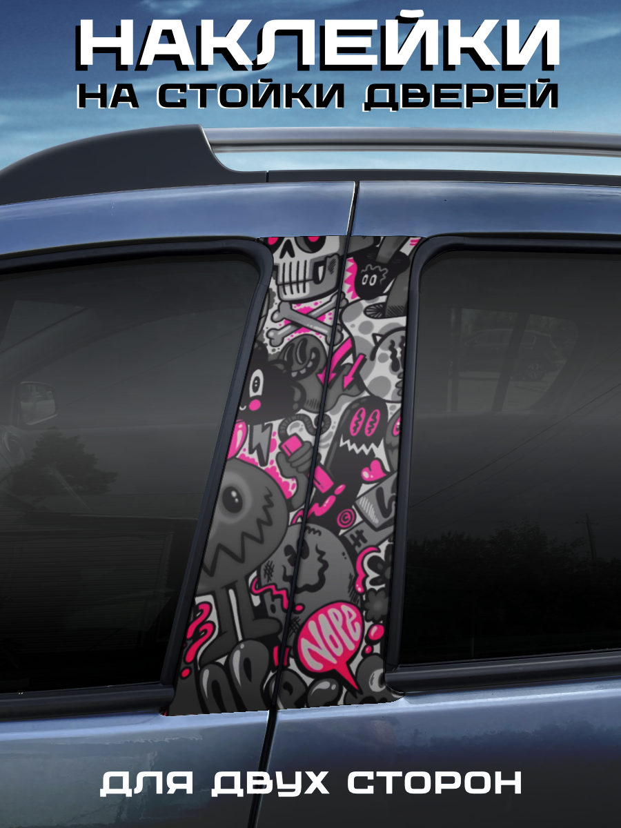 Наклейки на стойки дверей авто Граффити