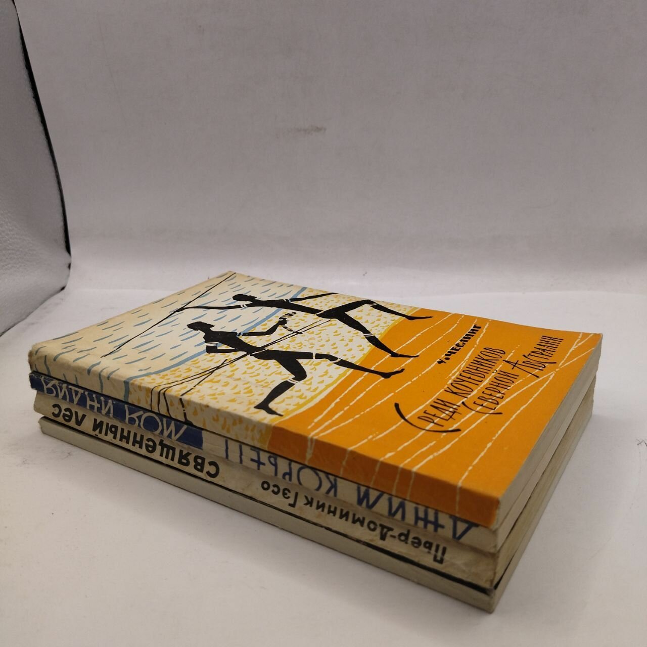 Набор из 4-х книг: Священный лес 1963г/Моя Индия 1961г/Среди кочевников северной Австралии 1961г/Записки натуралиста 1960г