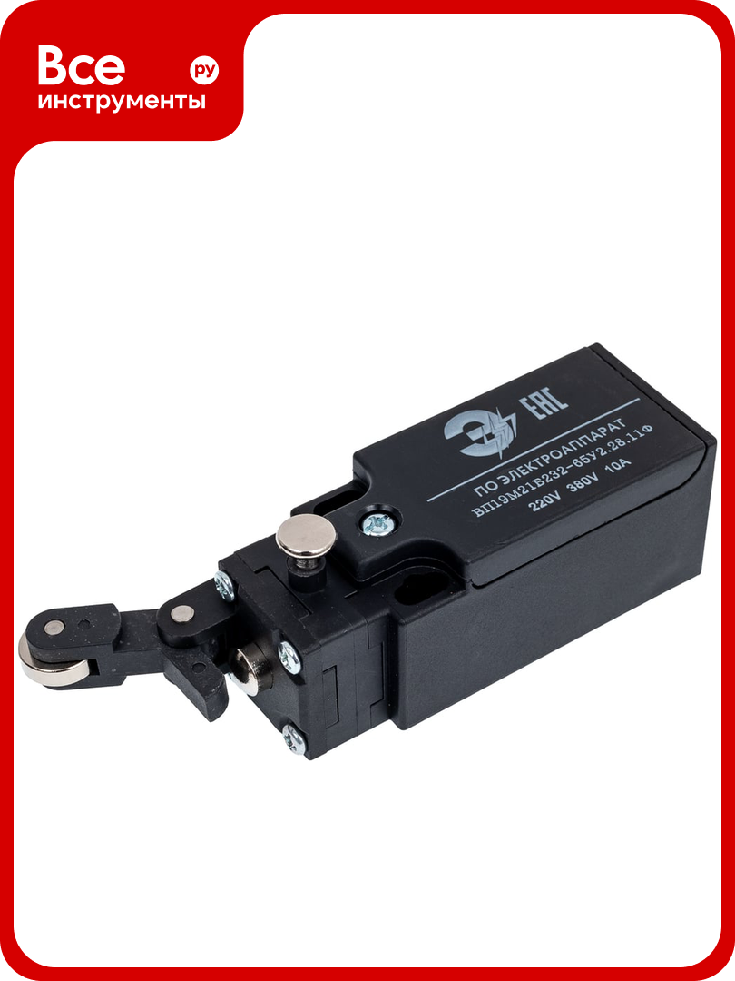 Выключатель путевой концевой МЭЗ ВП19М21Б232-65У2.10.11Ф ЕА192321011Ф, пластиковый корпус, защита IP65, переключатель