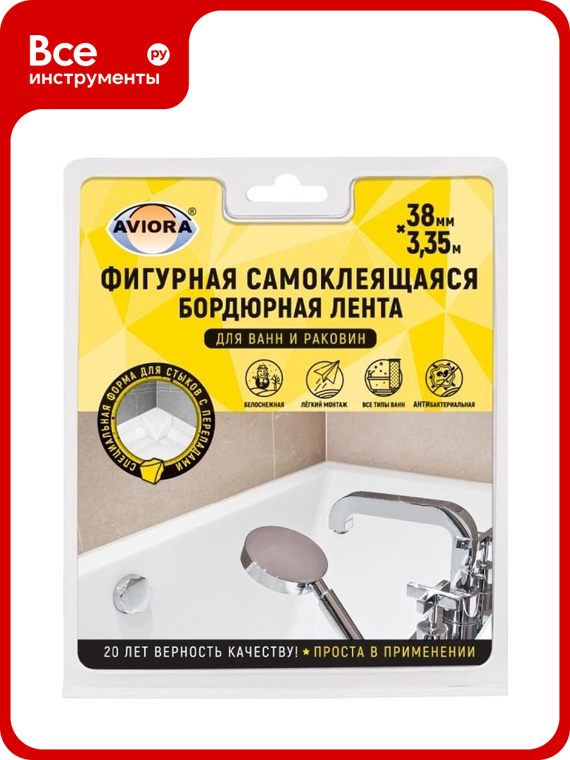Бордюрная фигурная лента для ванн и раковин AVIORA 38 мм, 3,35 м, клейкая 302-104