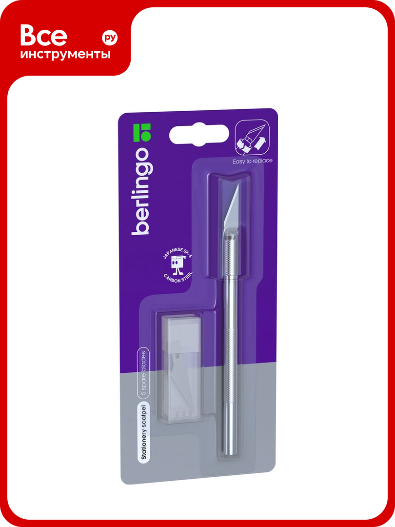 Канцелярский нож-скальпель BERLINGO , металлический корпус, 5 лезвий в комплекте