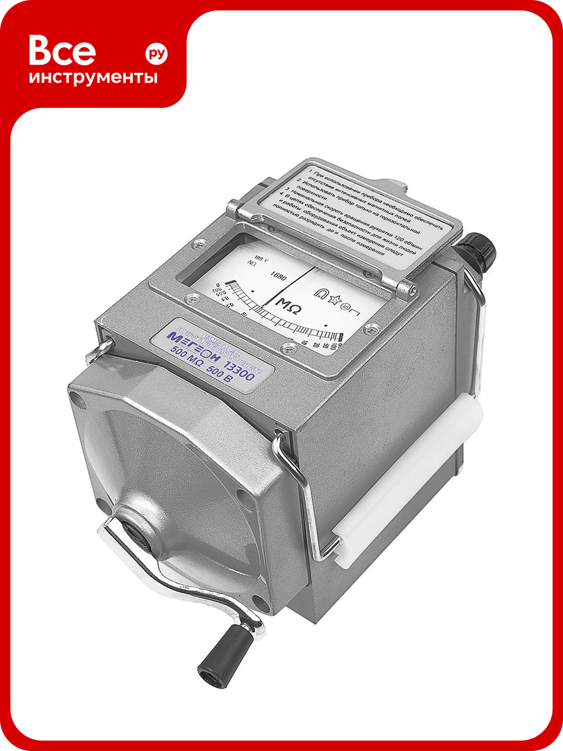 Мегаомметр мегеон 13300 к0000012443, для измерения сопротивления изоляции