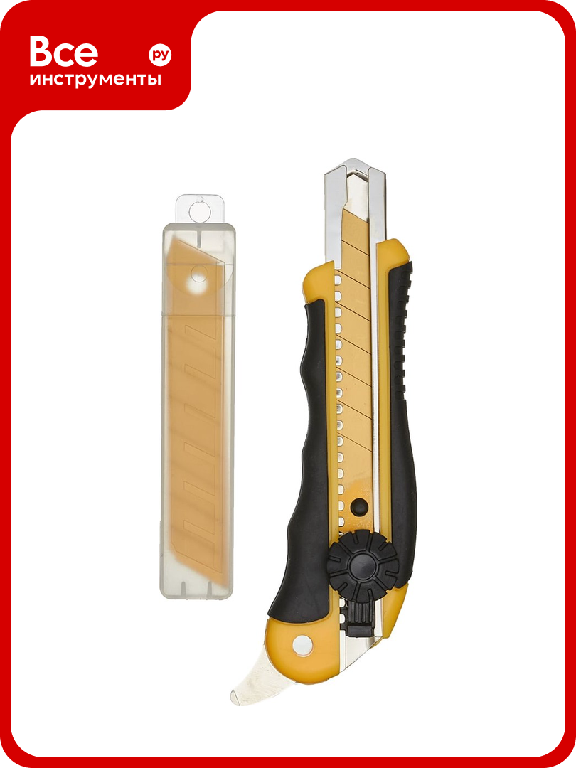 Строительный нож с винтовым зажимом Inforce 18 мм 06-02-17, для профессионалов