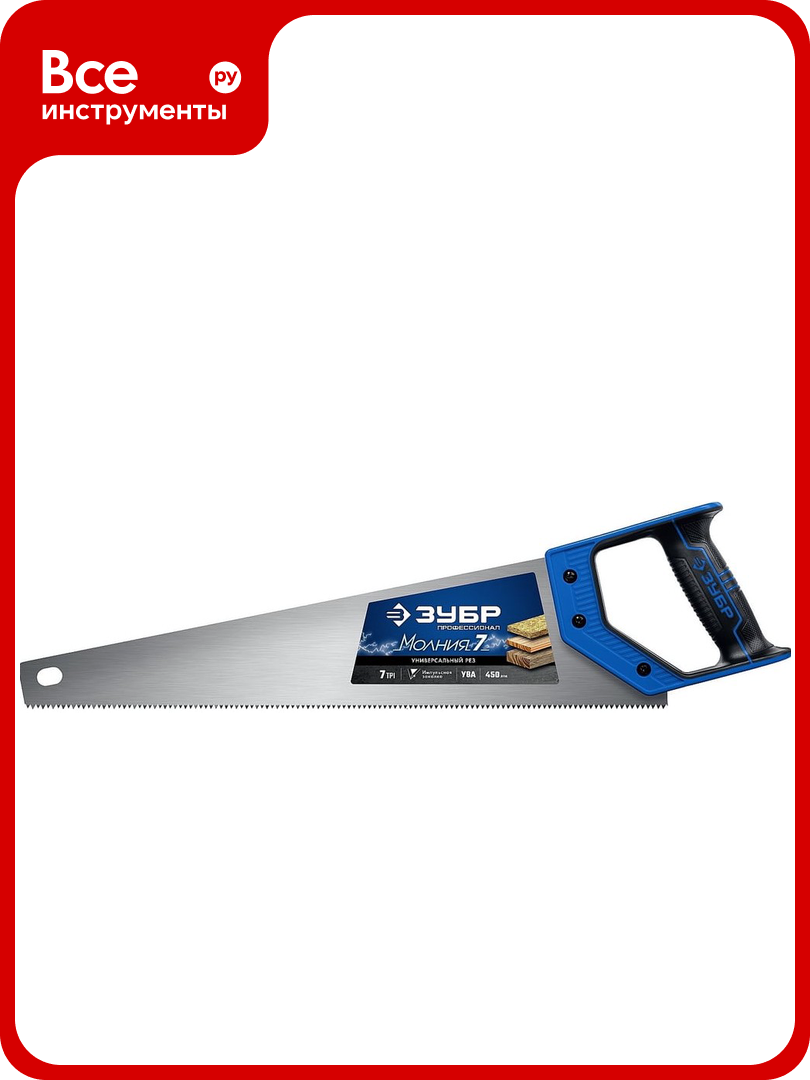 Универсальная ножовка Зубр молния, широкое полотно, рукоять из углеродистой стали, для дерева, фанеры